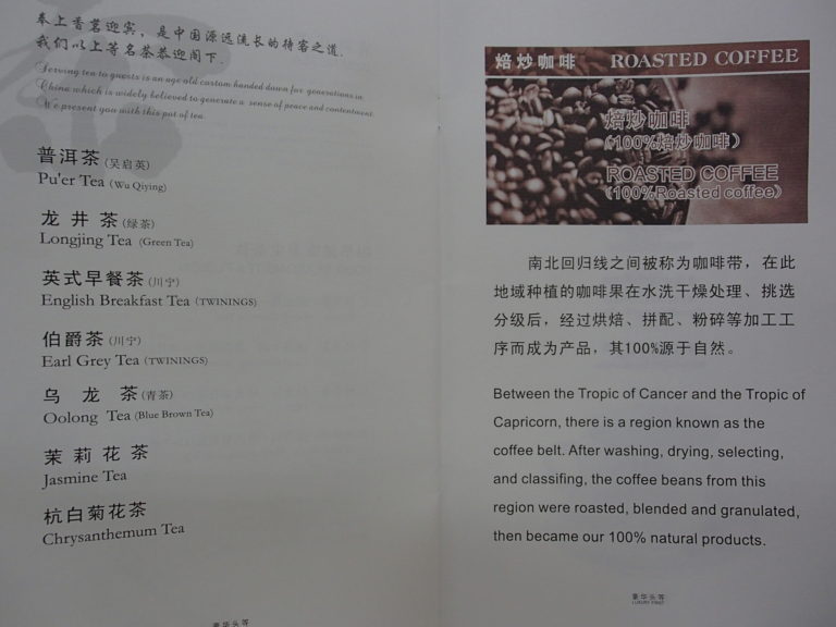 中国キャリアのファーストにだって乗りますよ！【中国国際航空77Wファーストクラス】CA984：ロサンゼルス(LAX)－北京(PEK ...